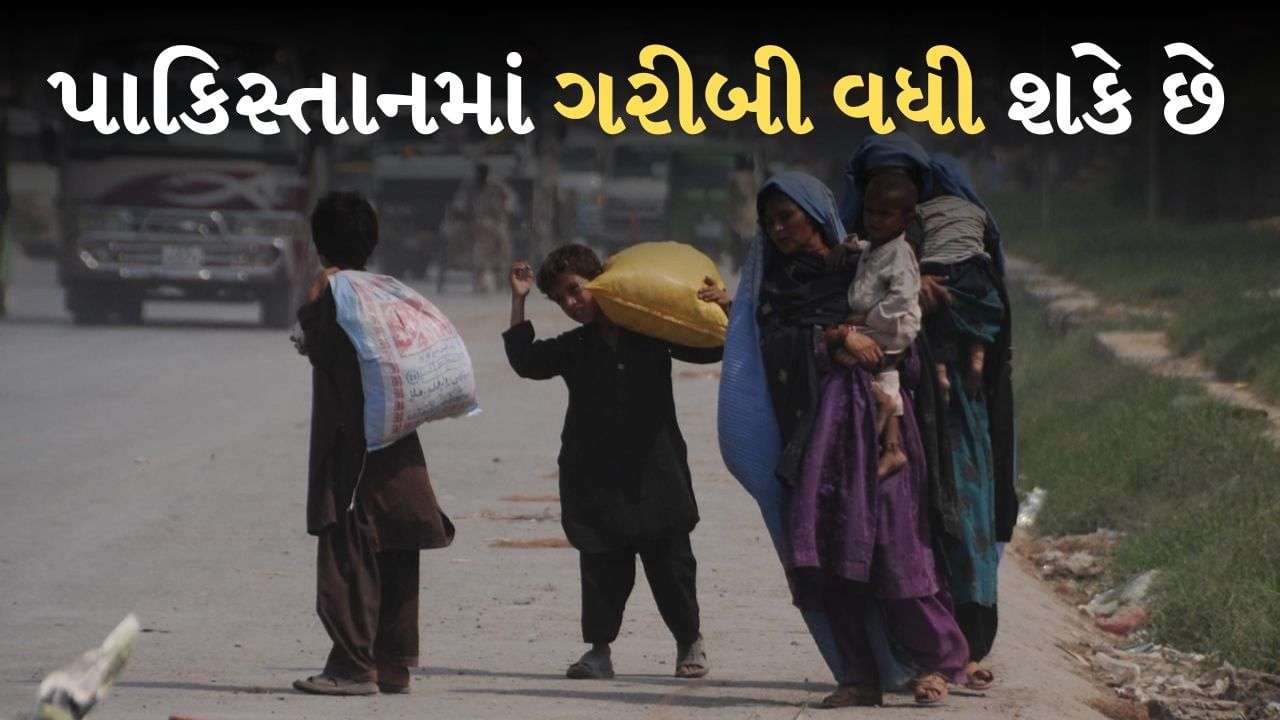 Poverty will be created in Pakistan, one crore more people are at risk ...