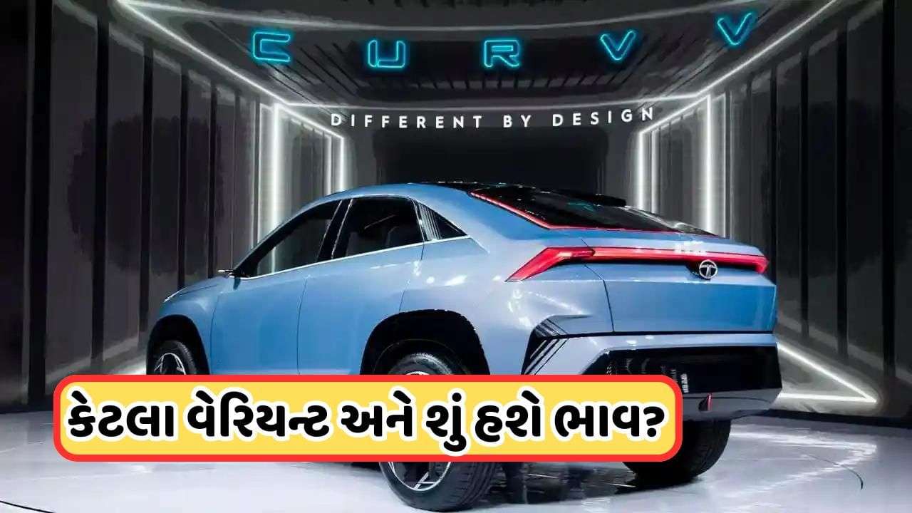 TATA New Car: Tata Curvv launched in India, know estimated price and ...