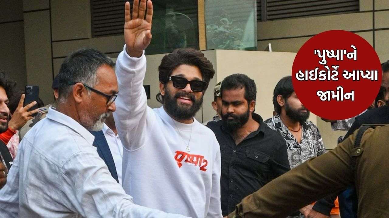 Breaking News: Allu Arjun gets bail from Telangana High Court, now ...
