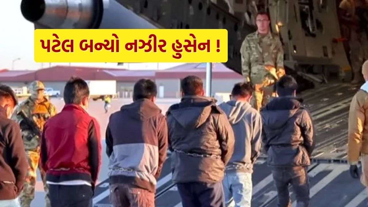 Illegal Immigrants: Gujarat's AC Patel becomes Pakistan's Mohammad ...